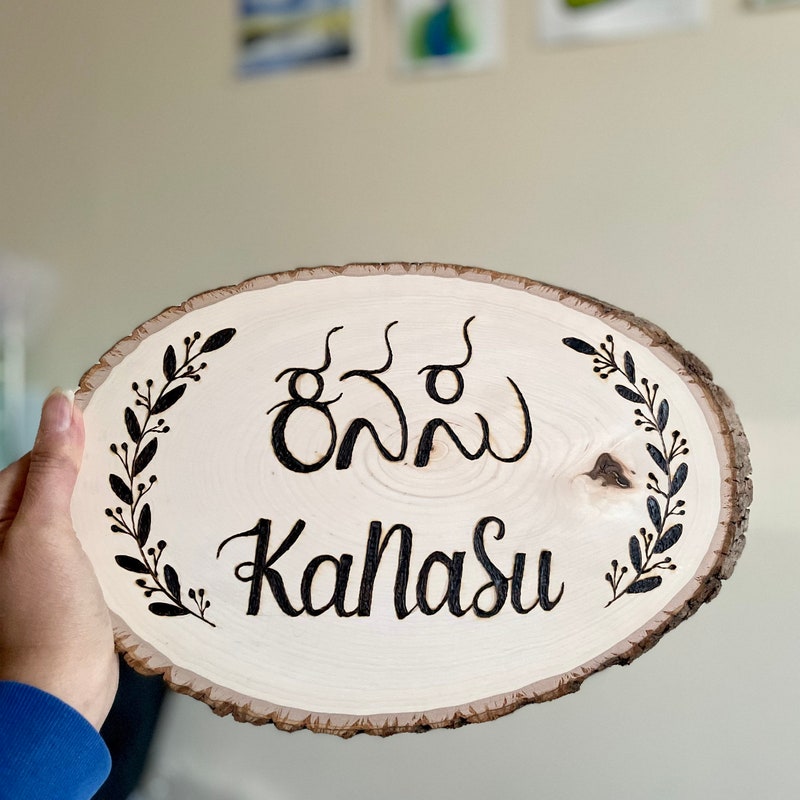 Pyrography Sign - Etsy