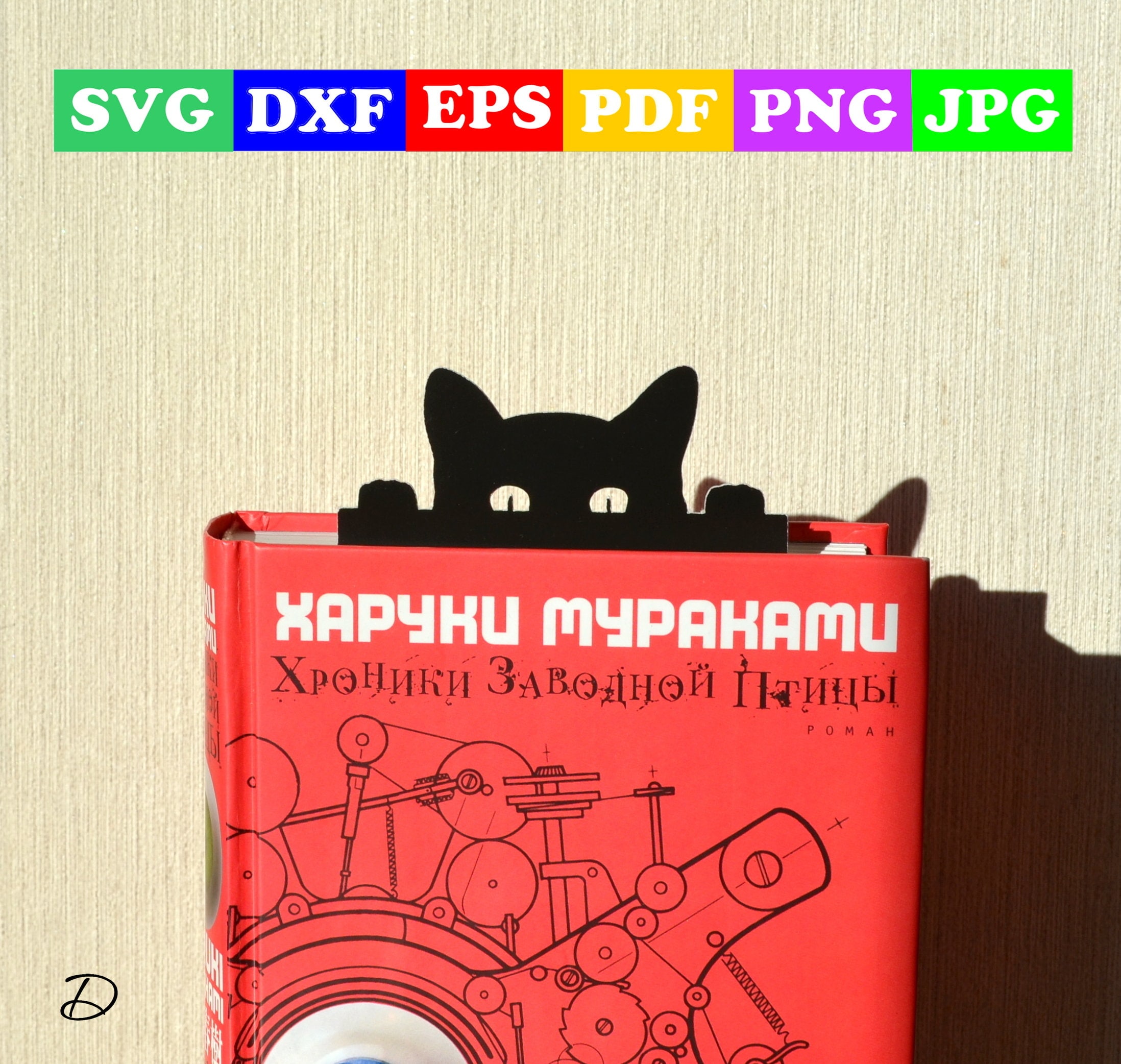 Cat Bookmark SVG, Bookmark Black Cаt Digital Files for Cricut or ...