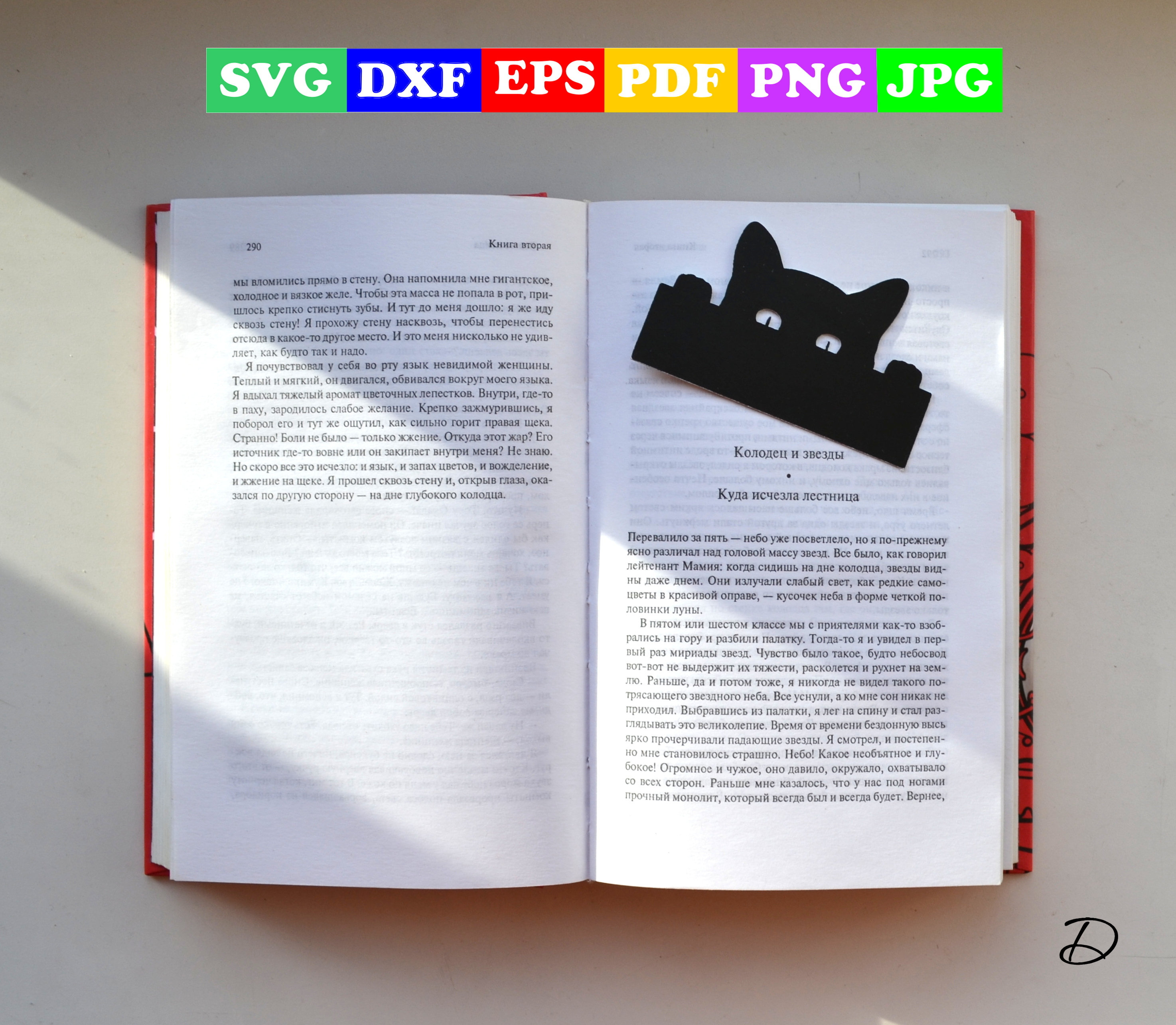 Cat Bookmark SVG, Bookmark Black Cаt Digital Files for Cricut or ...