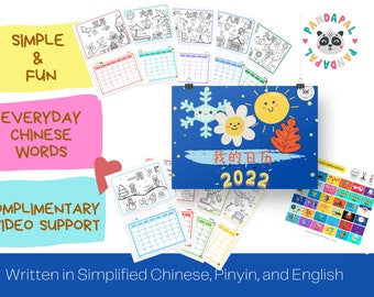 Kids Printable Mandarin - Etsy