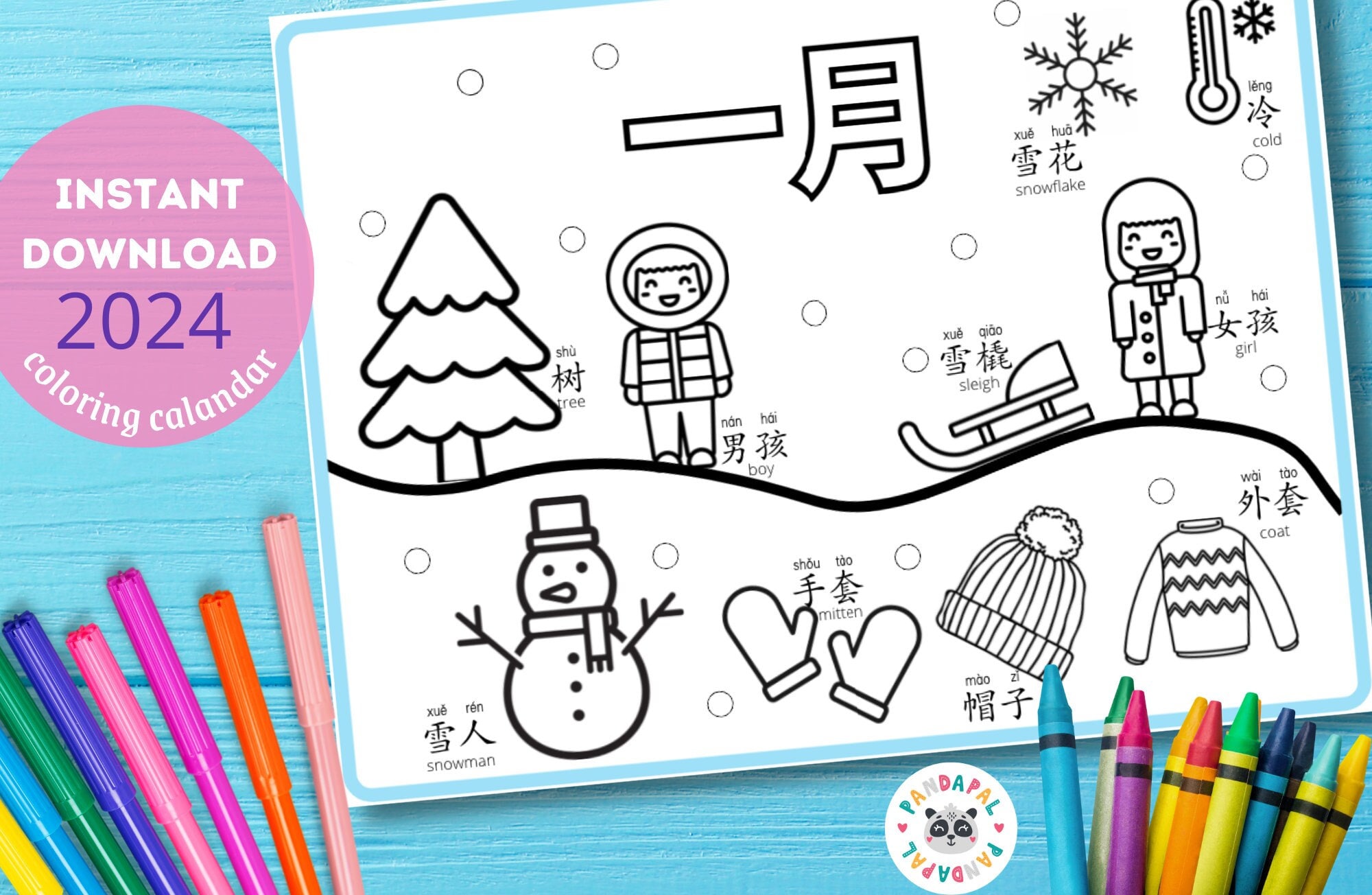2024 Printable Mandarin Chinese Calendar (12 Months) for Kids ...