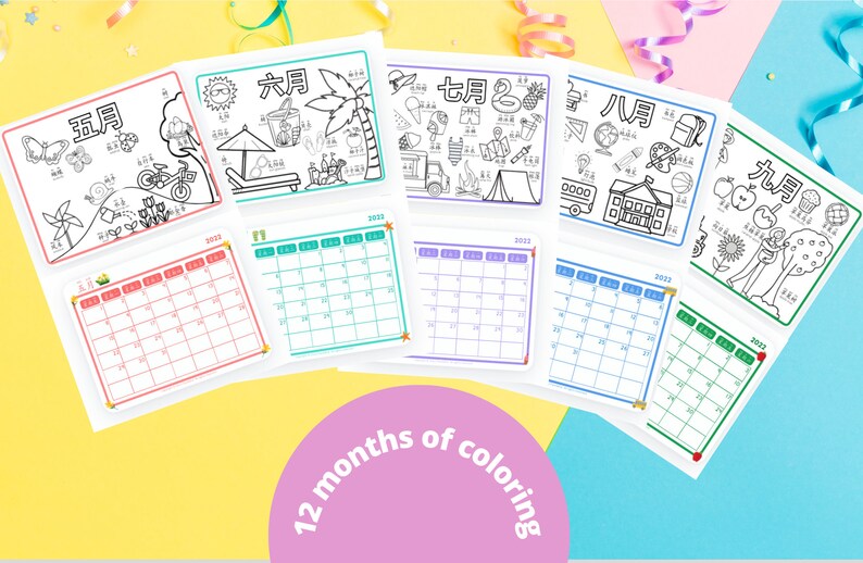 2024 Printable Mandarin Chinese Calendar (12 Months) for Kids ...