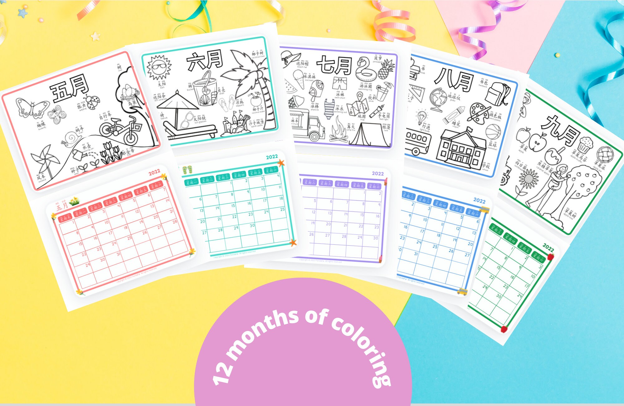 2024 Printable Mandarin Chinese Calendar (12 Months) for Kids ...
