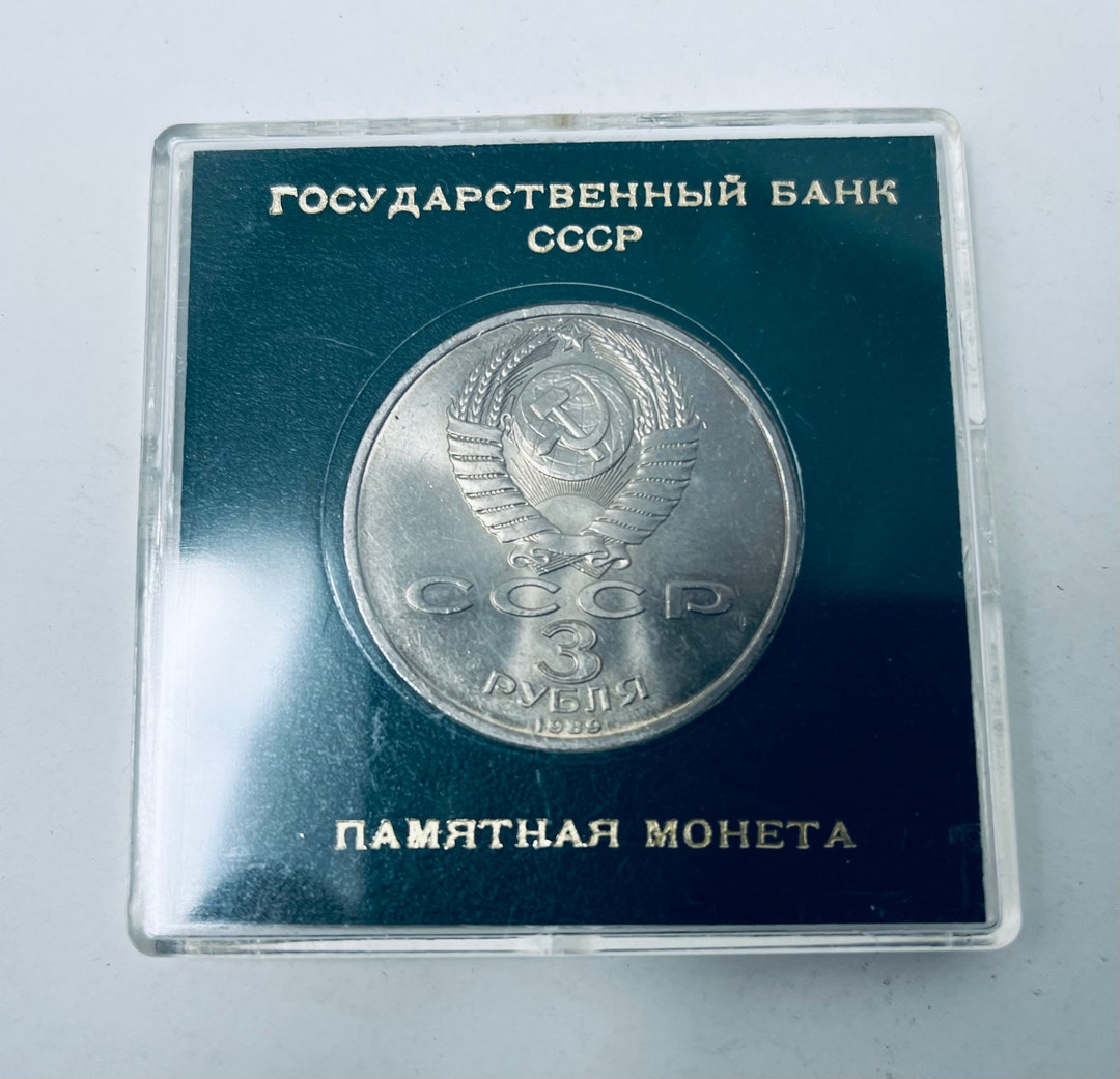 Vintage Russian Soviet Union Commemorative 3 Rubles Coin Armenian ...