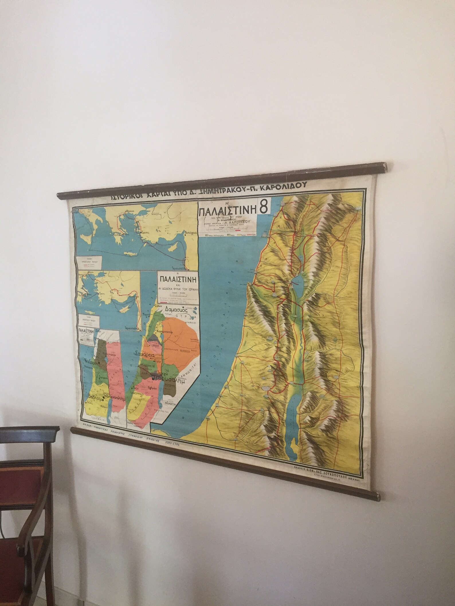 Palestine Chart Palestine Poster Religious Poster Jesus Era Chart ...