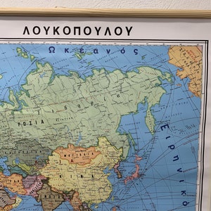 Atlas Geography Map, Large Atlas, Vintage World Atlas Map, Classroom ...