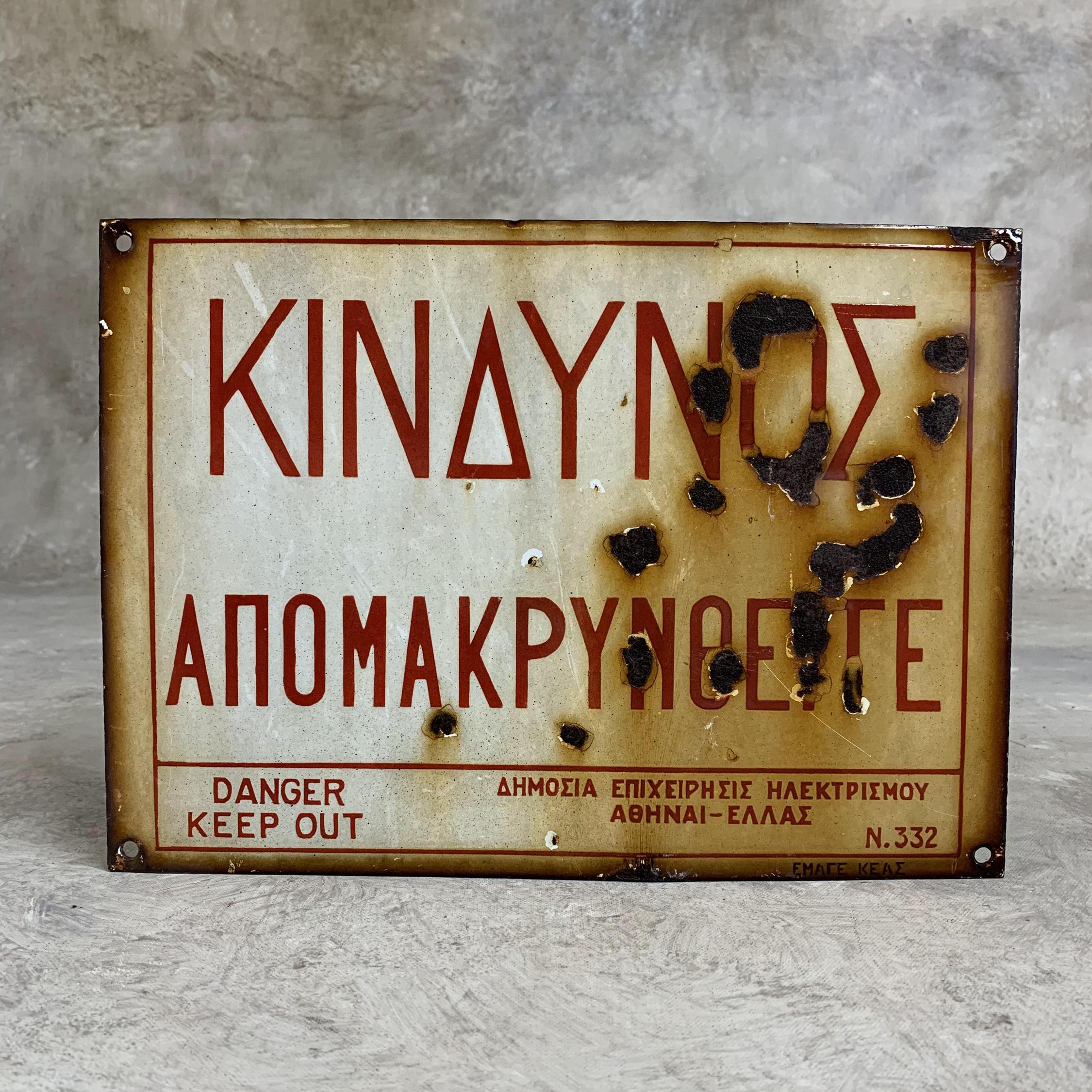 Vintage Enamel "danger Keep Out" Sign - Greek Public Power Corp - 1950s ...