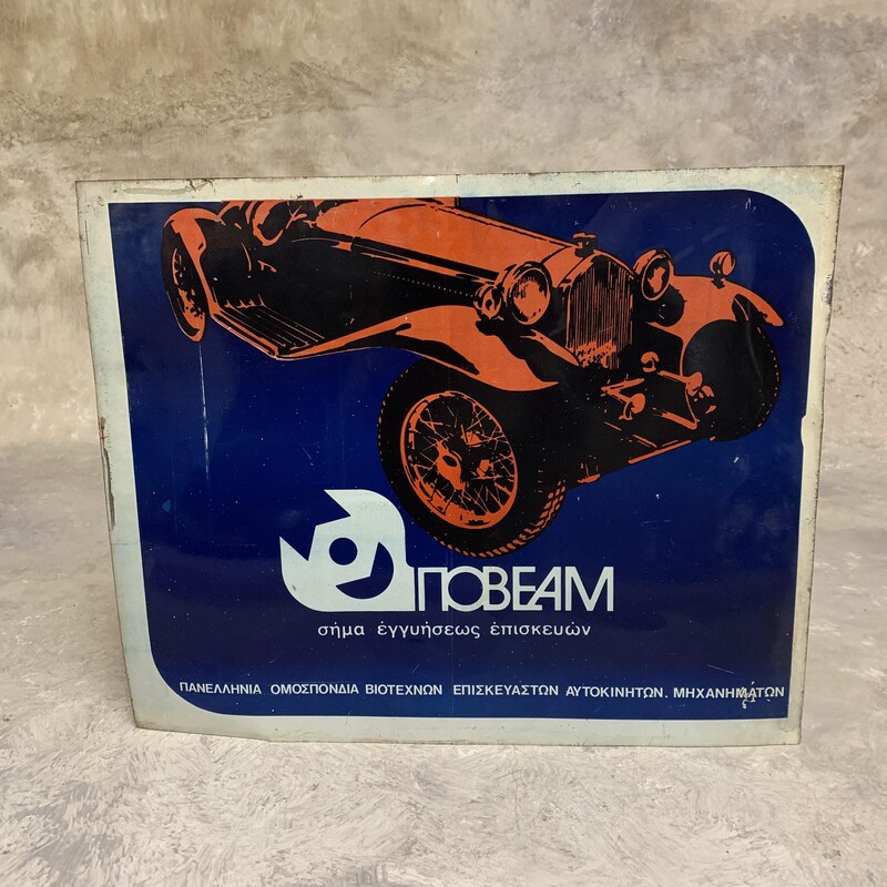 Greek Metal Art - Etsy