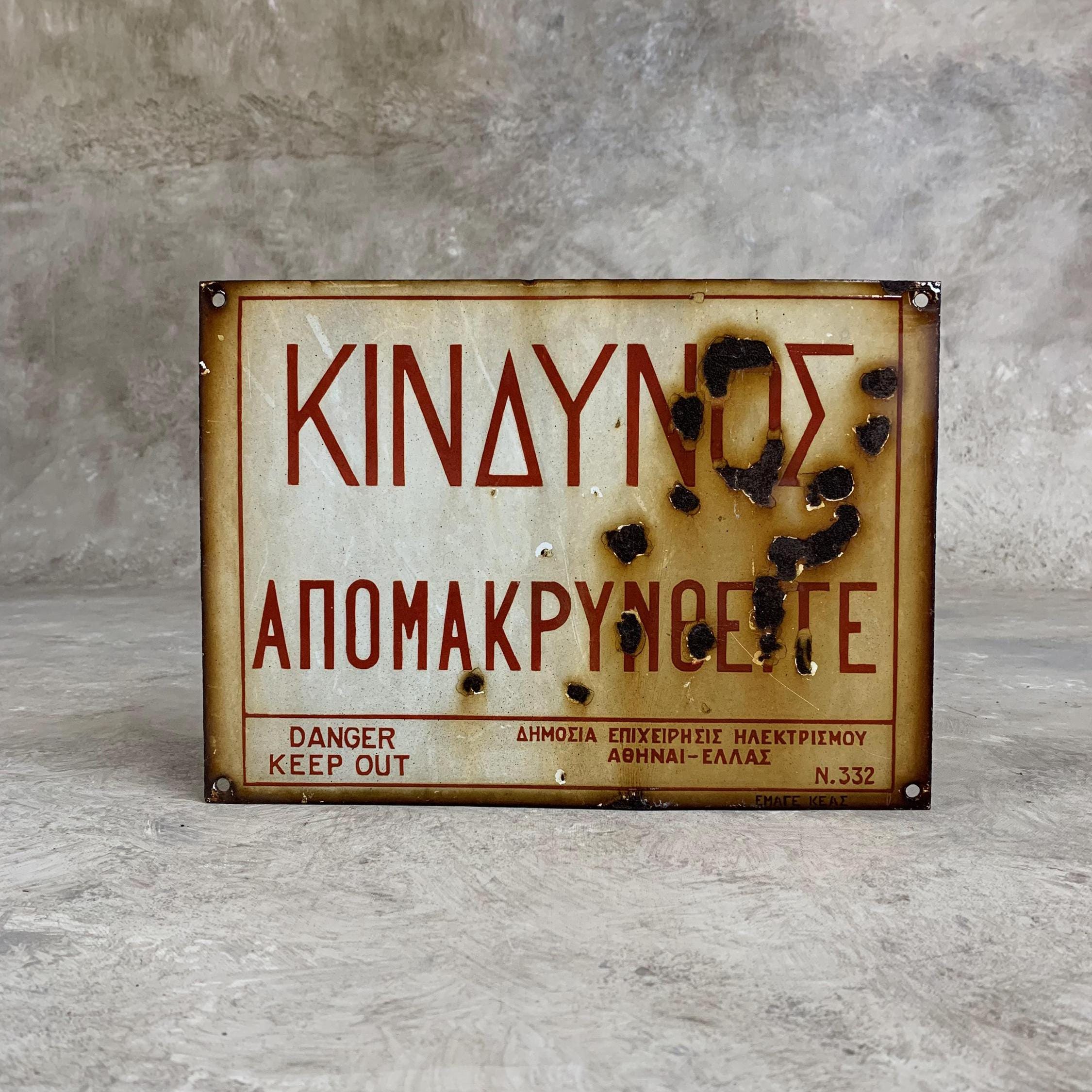 Vintage Enamel "danger Keep Out" Sign - Greek Public Power Corp - 1950s ...