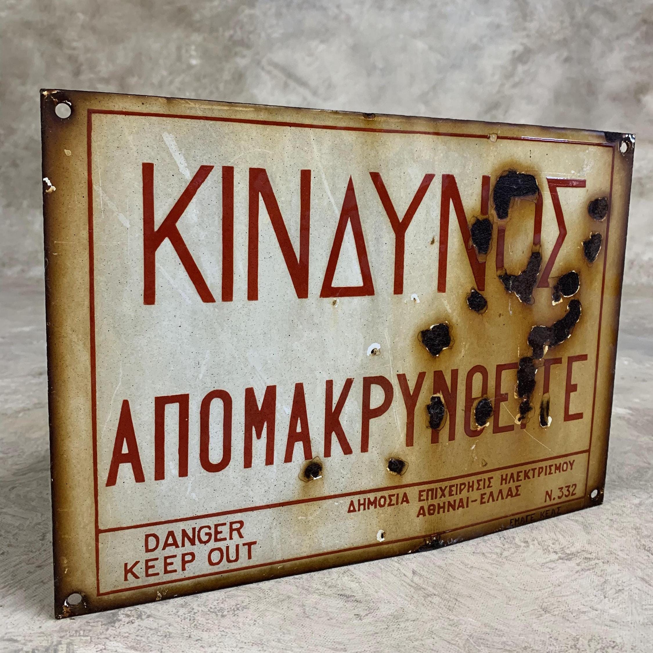 Vintage Enamel "danger Keep Out" Sign - Greek Public Power Corp - 1950s ...
