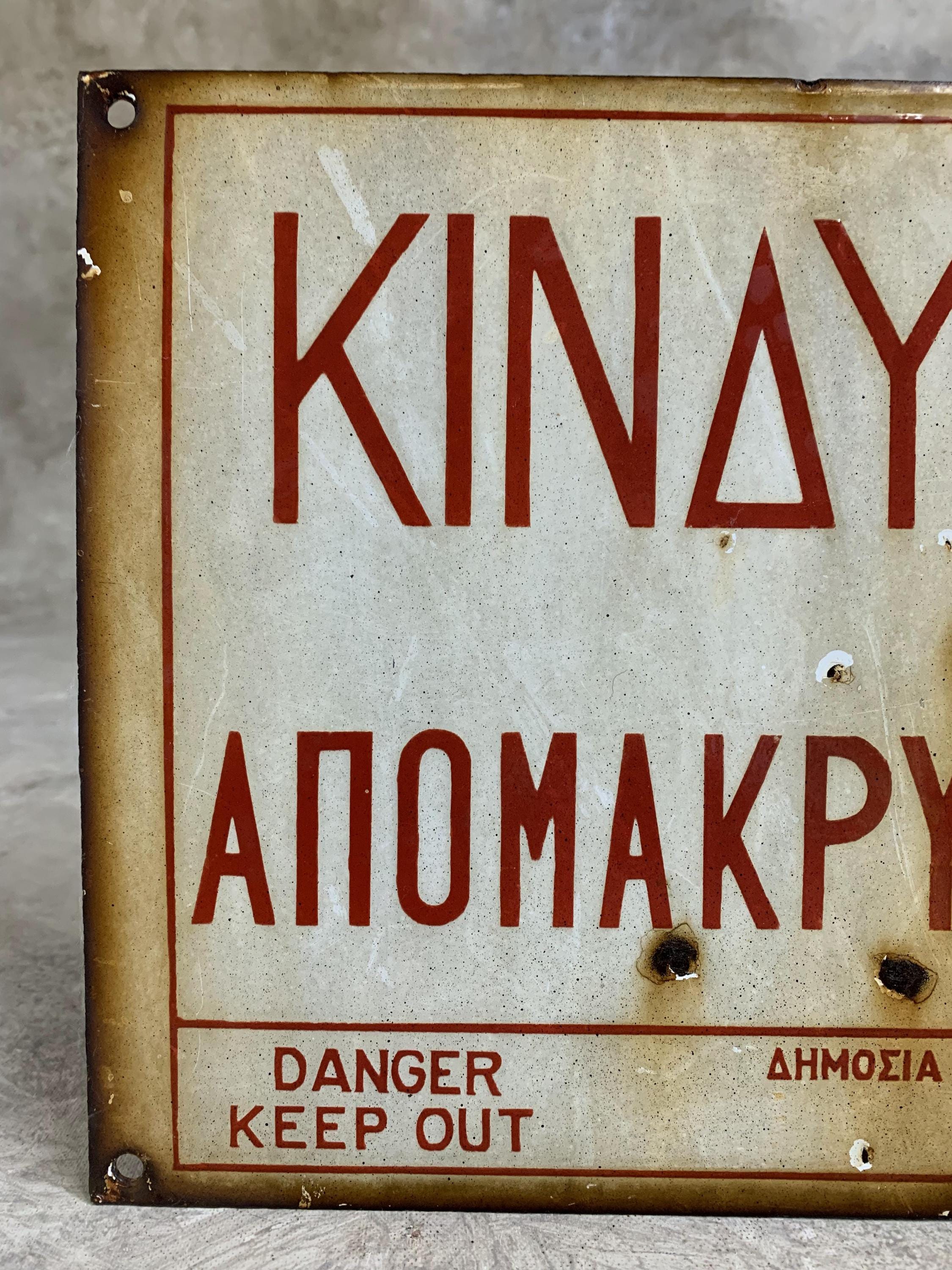 Vintage Enamel "danger Keep Out" Sign - Greek Public Power Corp - 1950s ...