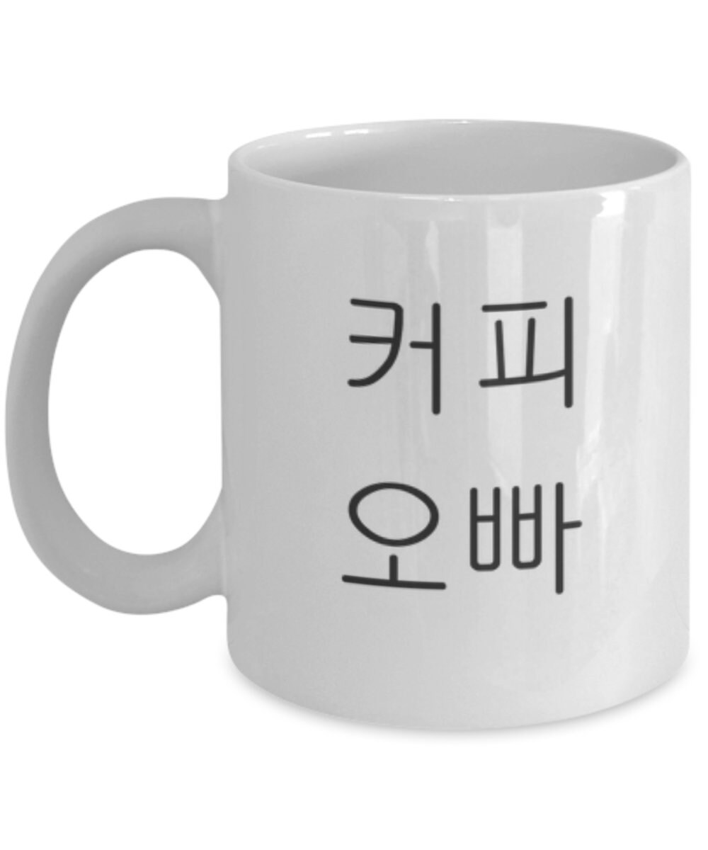 Hangul taza 'Coffee Oppa' Korean Oppa cup 11oz 15oz regalo para él té ...