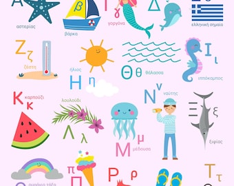 Greek Alphabet Poster for Children Art for Kids Bedroom, Fun Learning ...