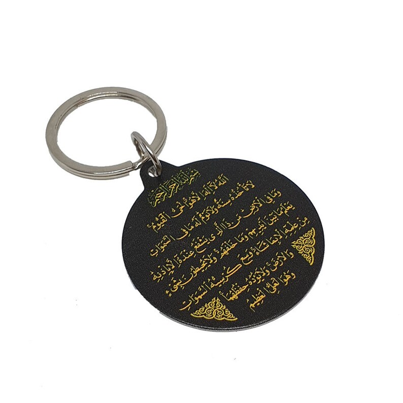 Ayatul Kursi Keyring Keychain Dua Arabic Calligraphy - Etsy