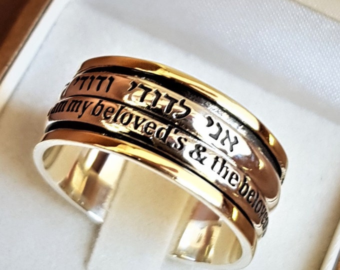 I Am My Beloved Ring, Ani Ledodi Bible Verse Ring, Hebrew Spinner Ring ...