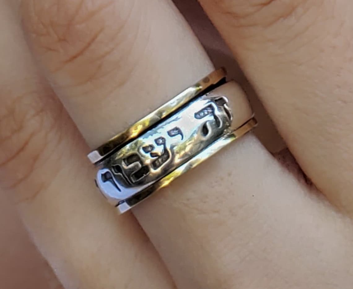 Shema Israel Ring Hebrew Engraved Ring Jewish Wedding Band - Etsy