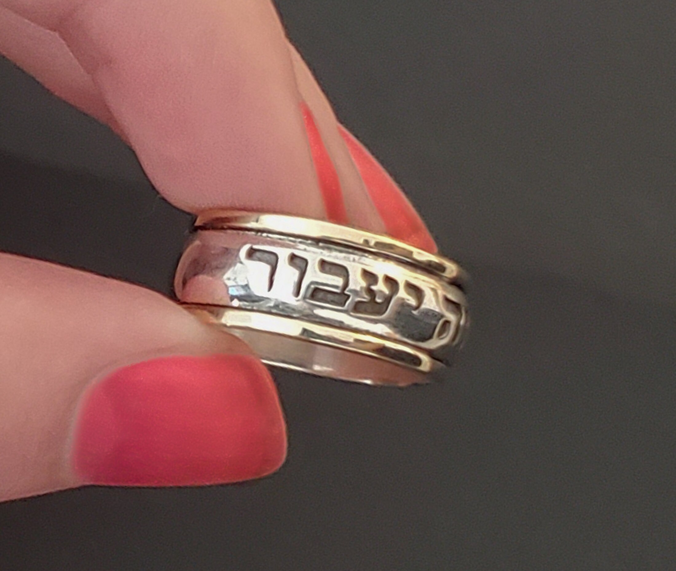 Shema Israel Ring, 9K Gold and Silver Hebrew Wedding Band - Etsy