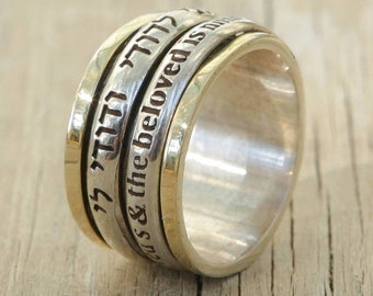 Jewish Wedding Ring | Etsy