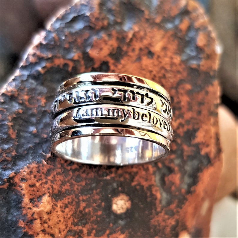 9K Gold & Silver Hebrew Spinner Ring: Ani Ledodi Bible Verse - Etsy