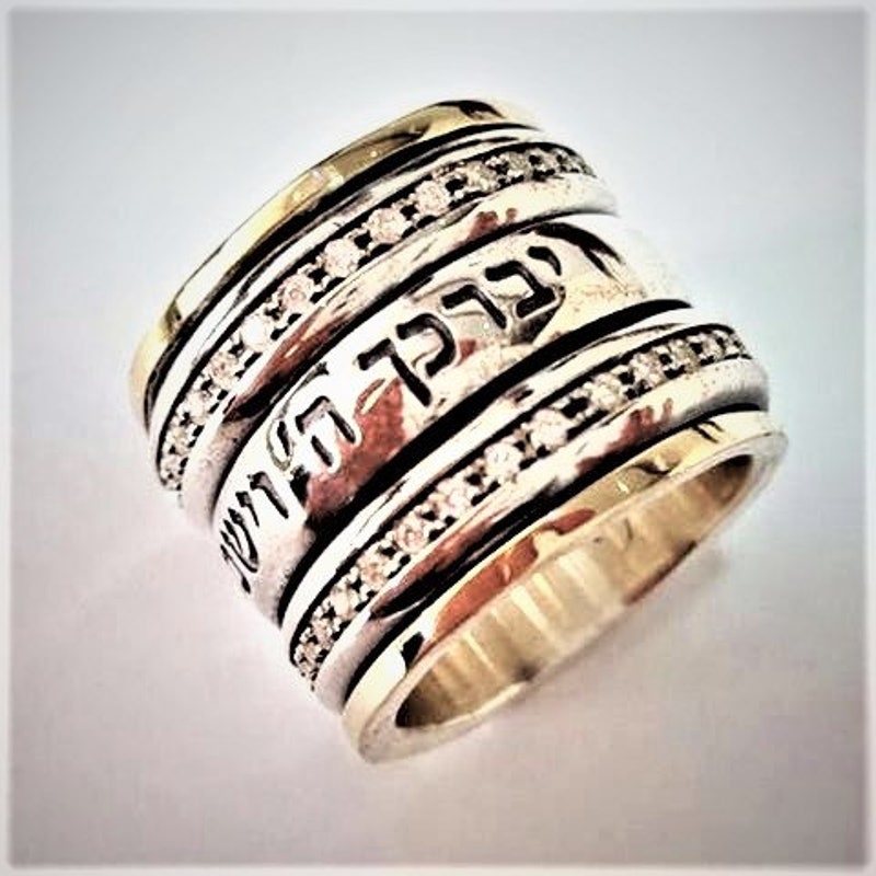 Jewish Wedding Ring - Etsy