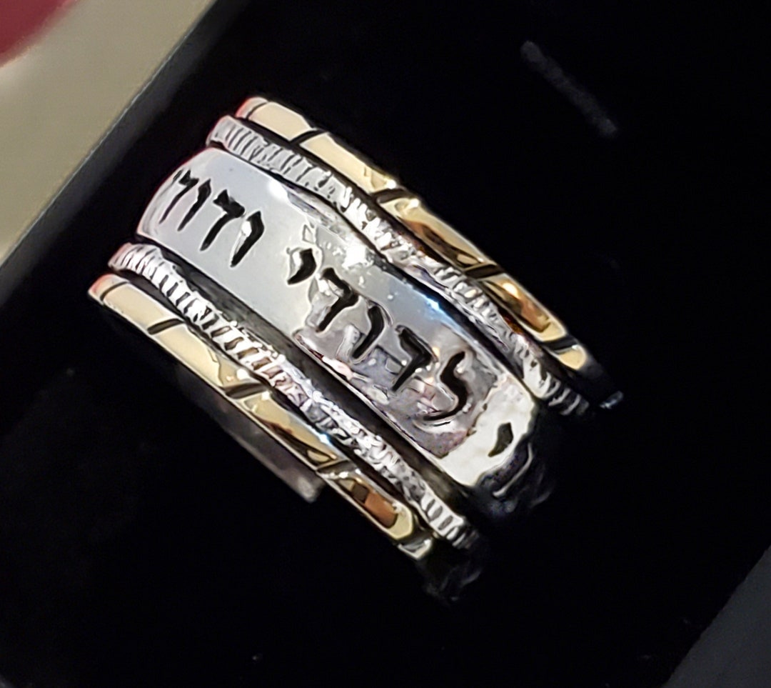 Hebrew Spinner Ring, Gold & Silver Spinning Ring, I Am My Beloved Ring ...