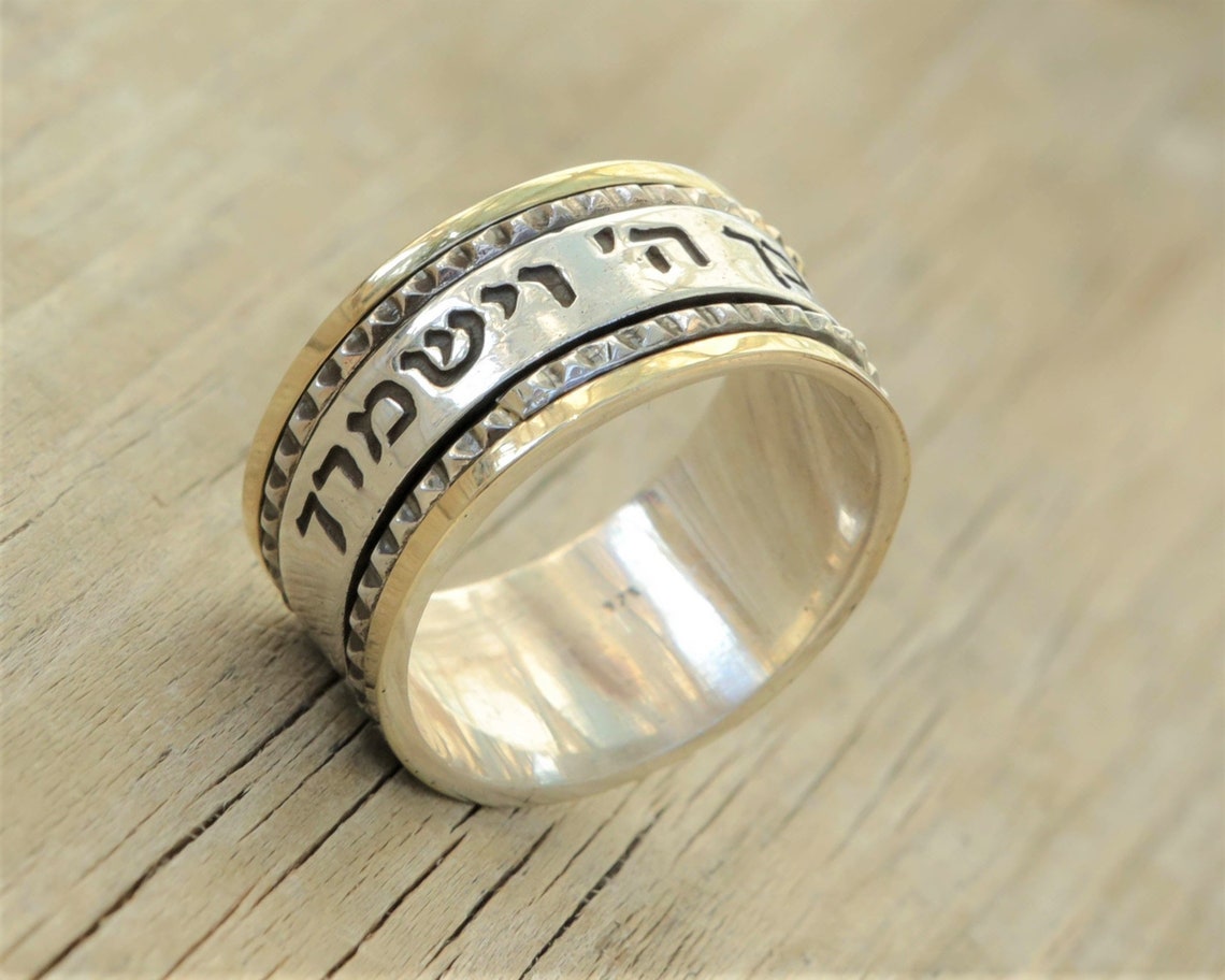 Hebrew Spinner Ring 9K Gold and Silver Ring Jewish Wedding | Etsy