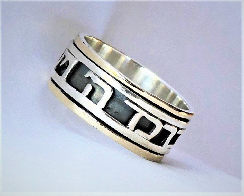 Engraved Hebrew Spinner Ring Kabbalah Ring Jewish Wedding | Etsy