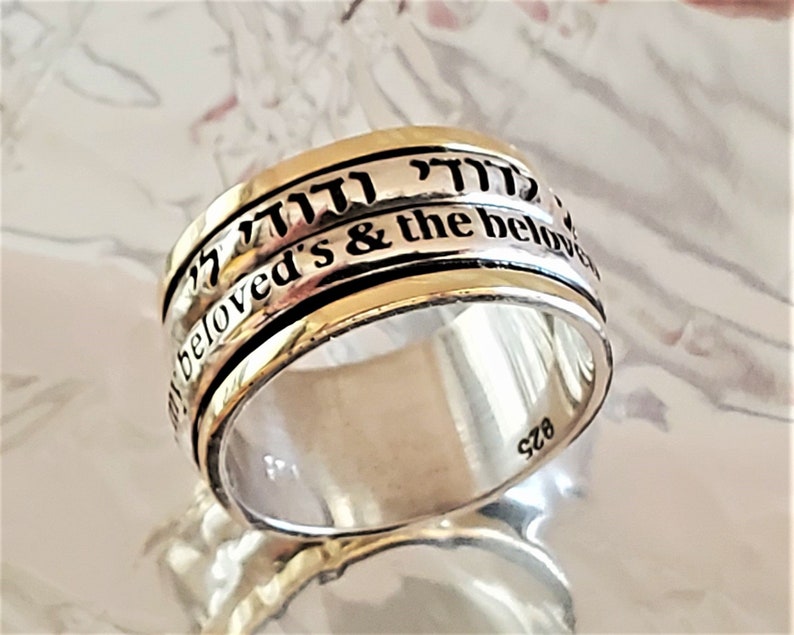 I Am My Beloved Ring Ani Ledodi Bible Verse Ring Hebrew - Etsy