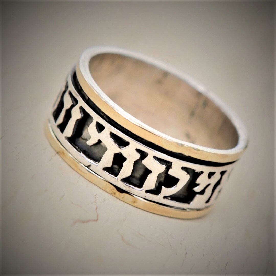 9K Gold & Sterling Silver Jewish Spinner Ring: Hebrew Bible Verse - Etsy