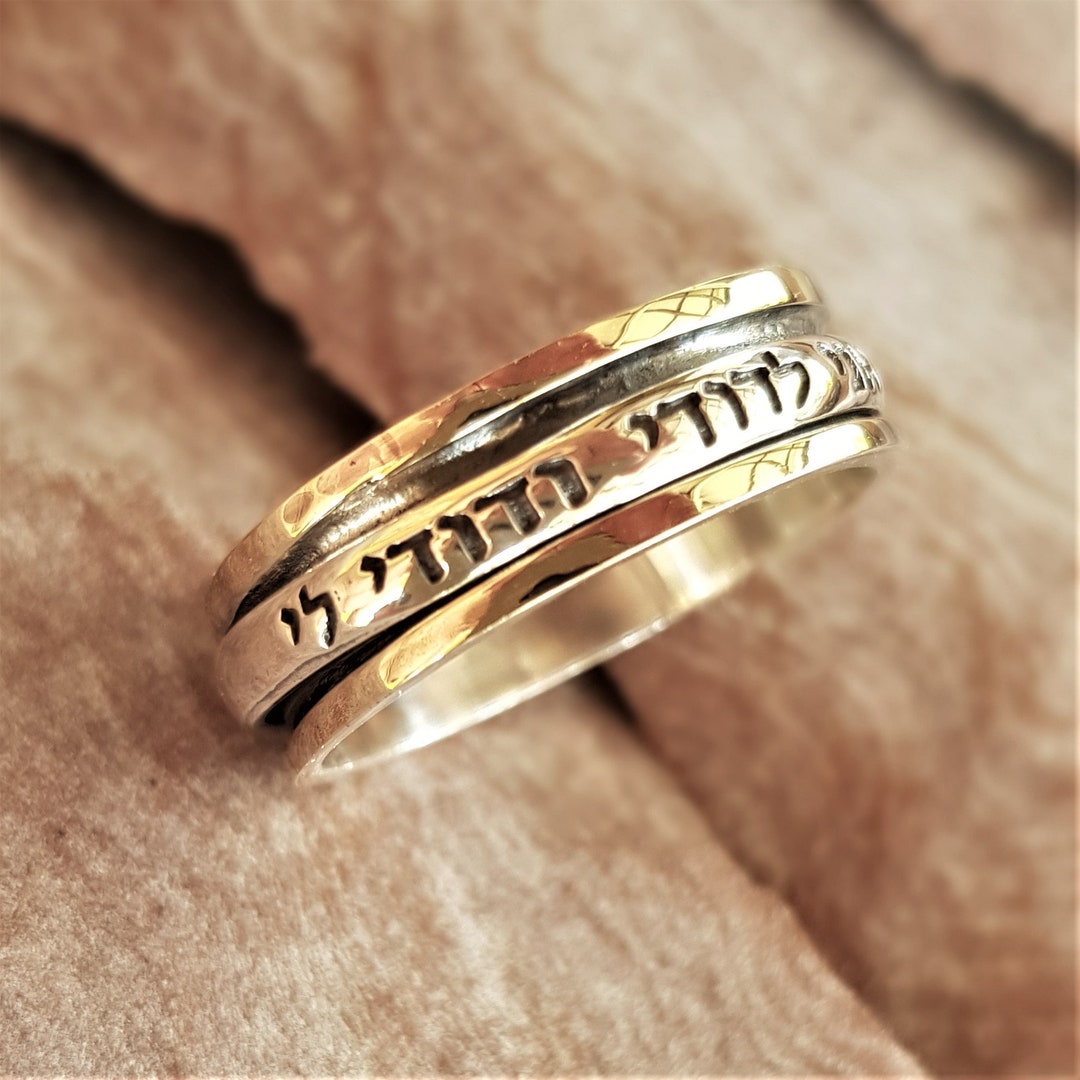 Hebrew Inscribed Spinner Ring: Sterling Silver Jewish Wedding Band - Etsy