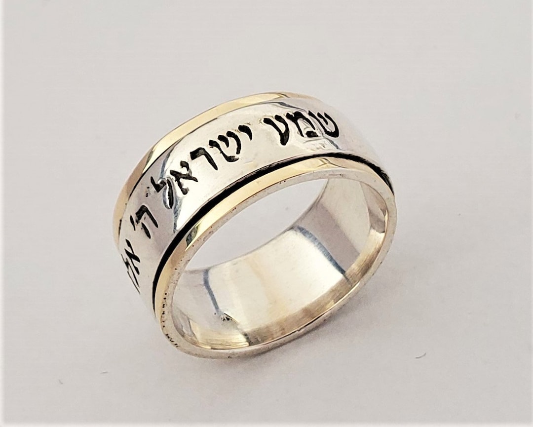 9k Gold & Sterling Silver Shema Israel Spinner Ring: Hebrew Wedding ...
