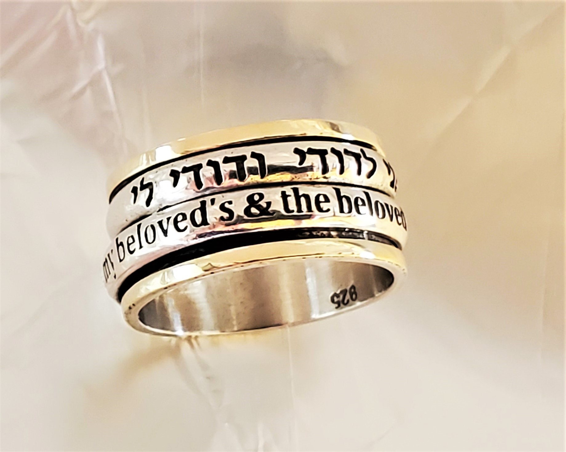 I Am My Beloved Ring Ani Ledodi Bible Verse Ring Hebrew | Etsy