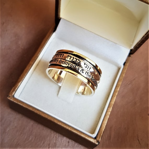 Hebrew Ring Bible Verse Ring Jewish Wedding Ring Engraved - Etsy