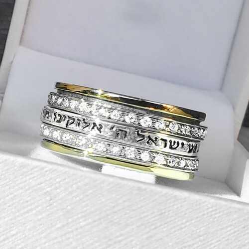 Shema Israel Ring 9K Gold and Silver Jewish Ring Kabbalah - Etsy