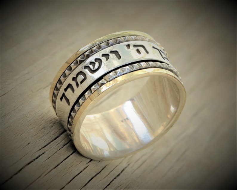 Hebrew Spinner Ring 9K Gold and Silver Ring Jewish Wedding | Etsy