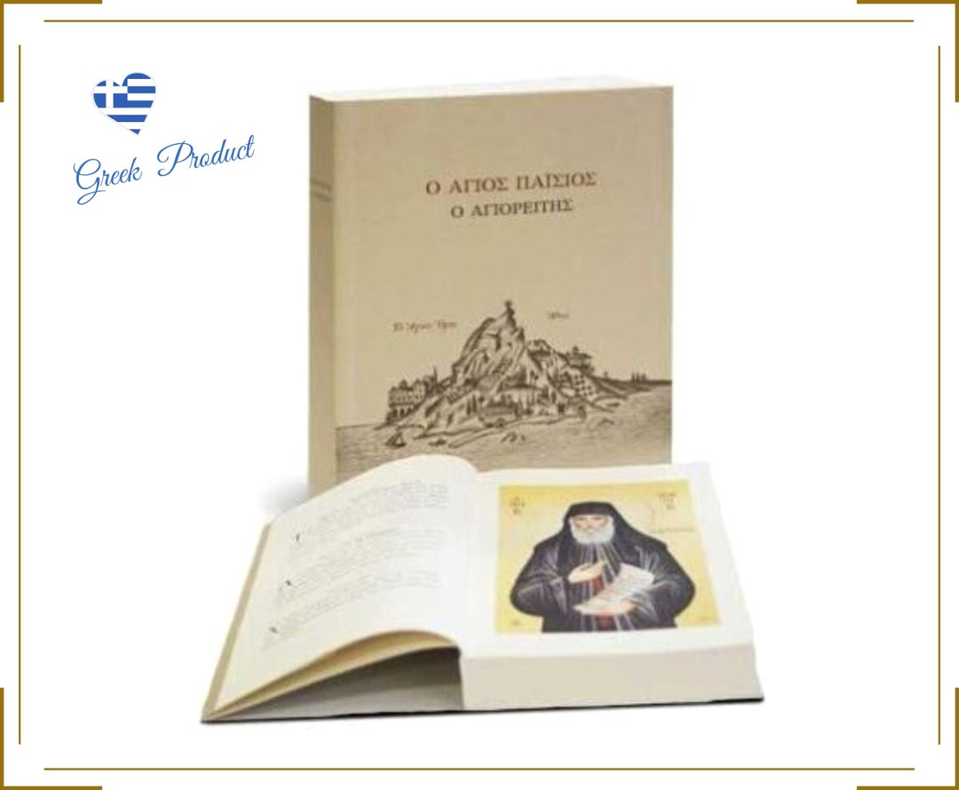 Saint Paisios of Mount Athos Biography in Greek, the Life of the Elder ...