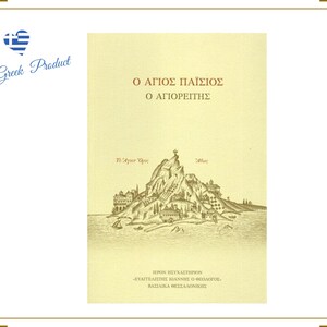 Saint Paisios of Mount Athos Biography in Greek, the Life of the Elder ...