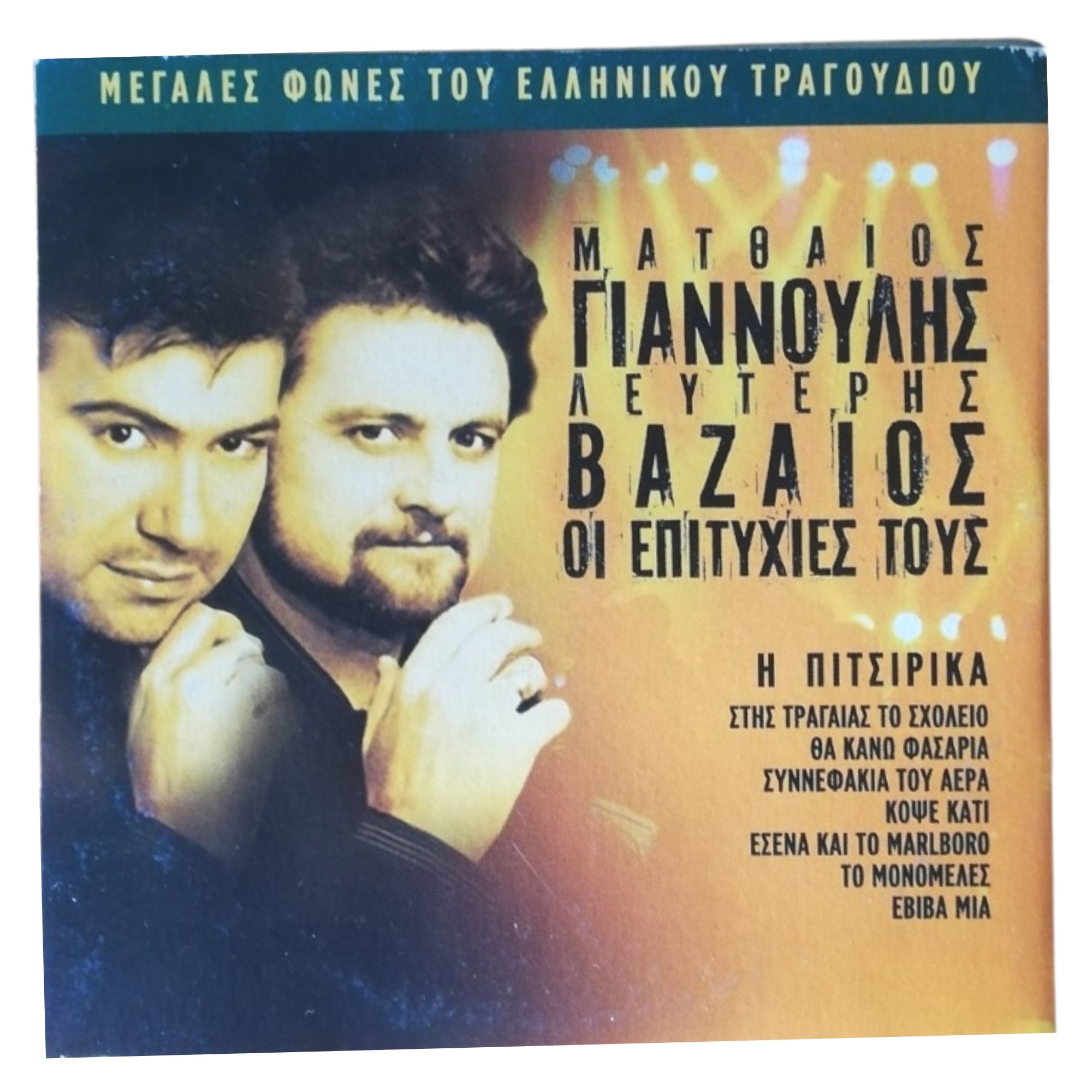 Greek Folk Music CD the Best of Matthaios Giannoulis & Lefteris Vazaios ...