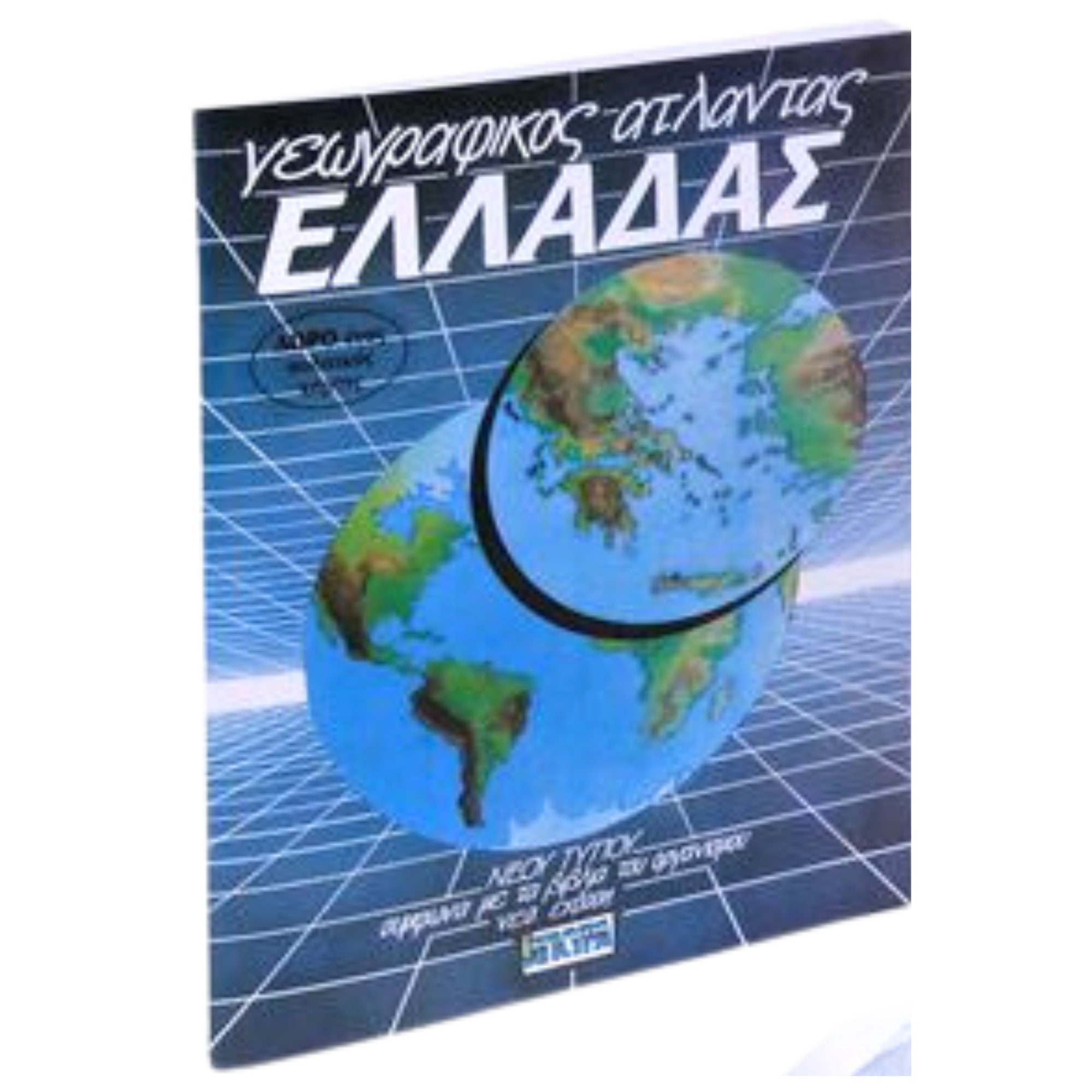 Geographical & Political Map of Greece, Greek Geographical Atlas and ...