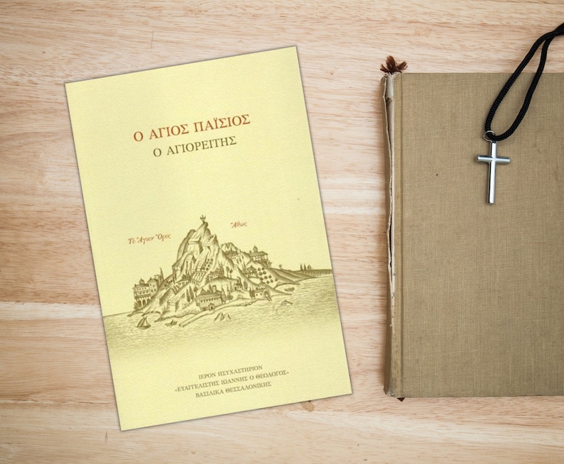 Saint Paisios of Mount Athos Biography in Greek, the Life of the Elder ...