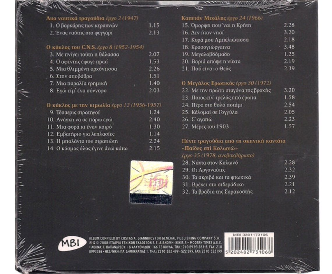 Manos Hadjidakis Spyros Sakkas to Resital Rare Greek Music CD Top Greek ...