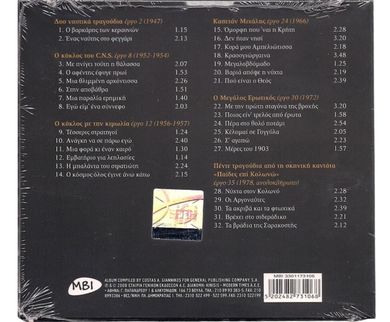 Manos Hadjidakis Spyros Sakkas - to Resital • Rare Greek Music CD • Top ...