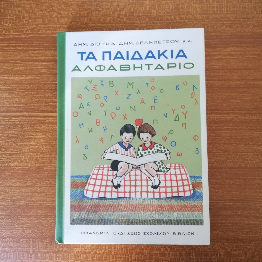 Vtg Greek Alphabet Learning School Book Ta Paidakia Alphavitario, Kids ...
