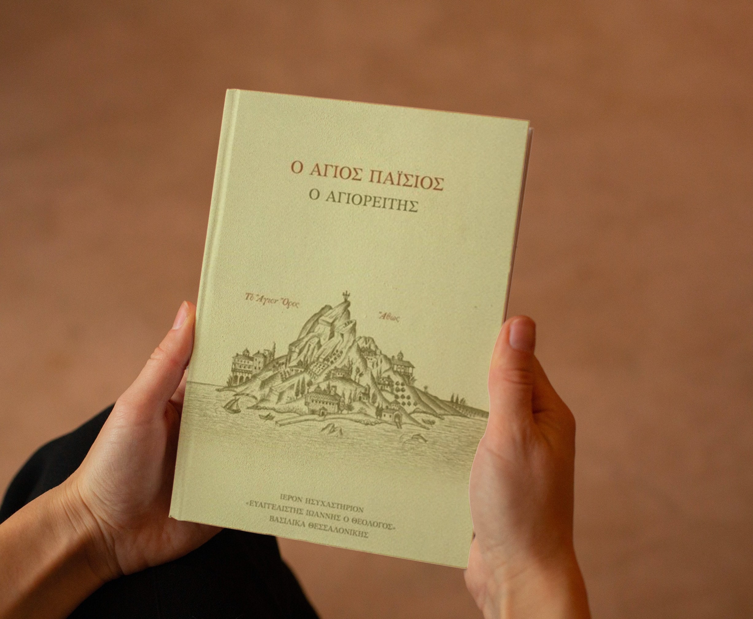 Saint Paisios of Mount Athos Biography in Greek, the Life of the Elder ...