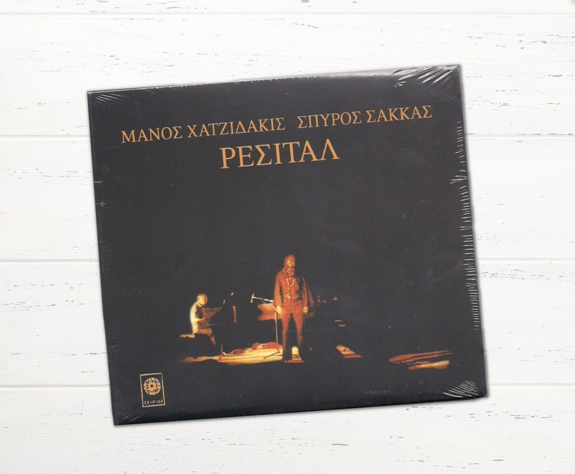 Manos Hadjidakis Spyros Sakkas to Resital Rare Greek Music CD Top Greek ...