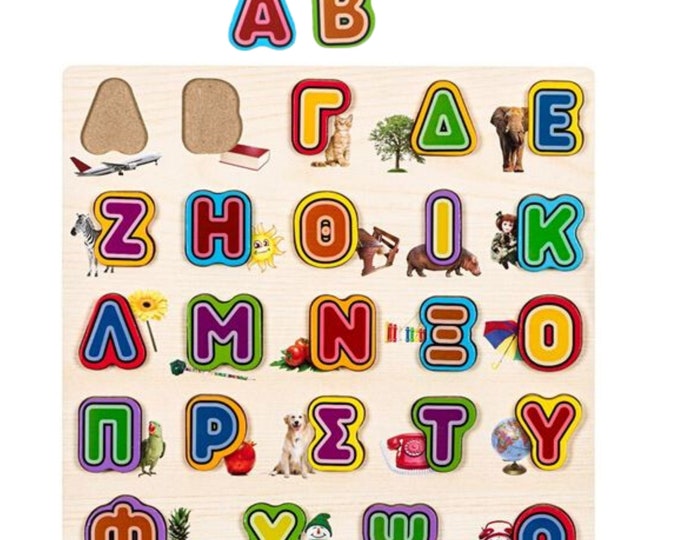 Children's Greek Alphabet, 24 Pcs Kids Wooden Puzzle, Learning ABC ...