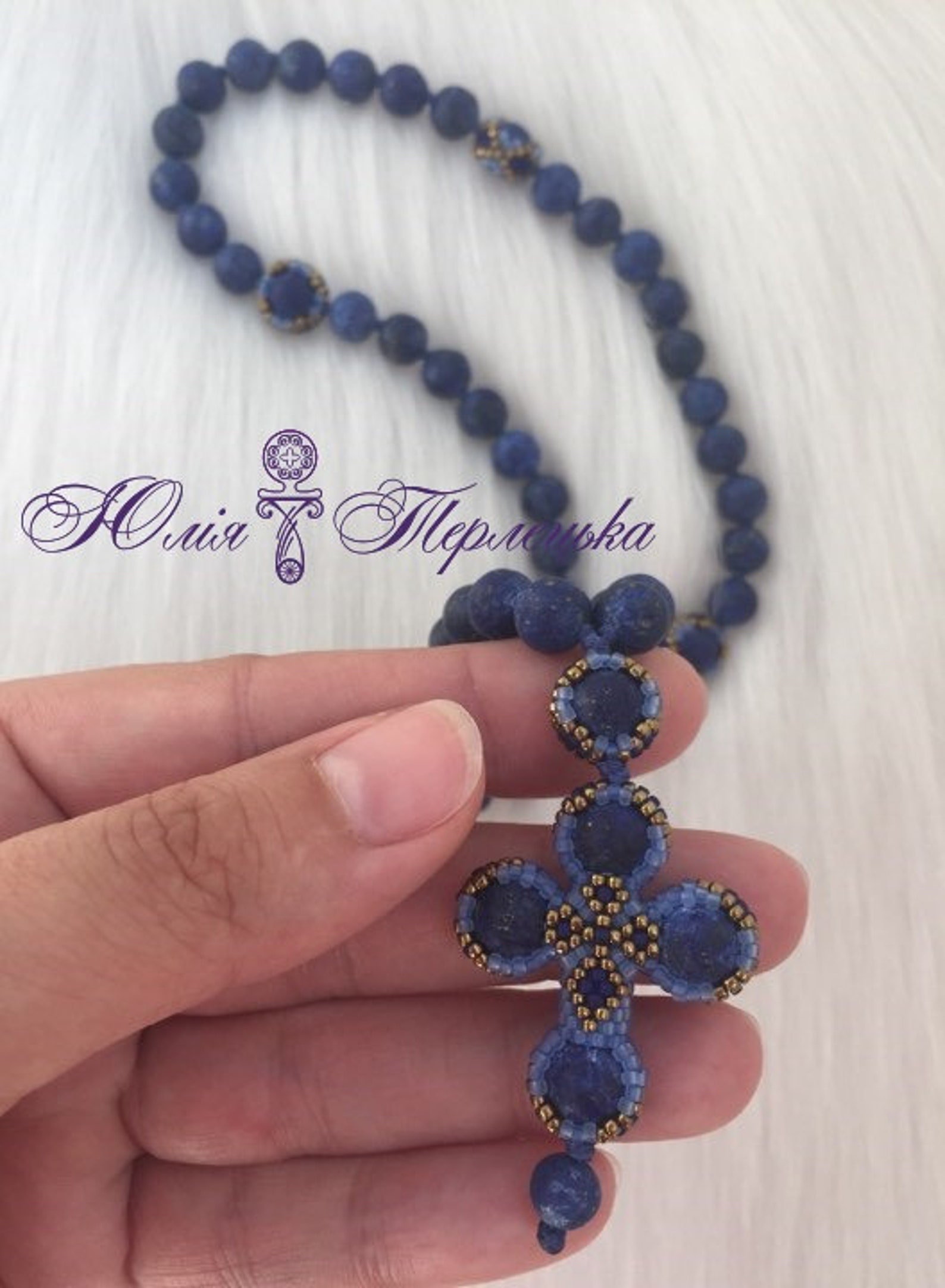 Rosary Prayer beads made of matte Lapis Lazuli . Bible | Etsy