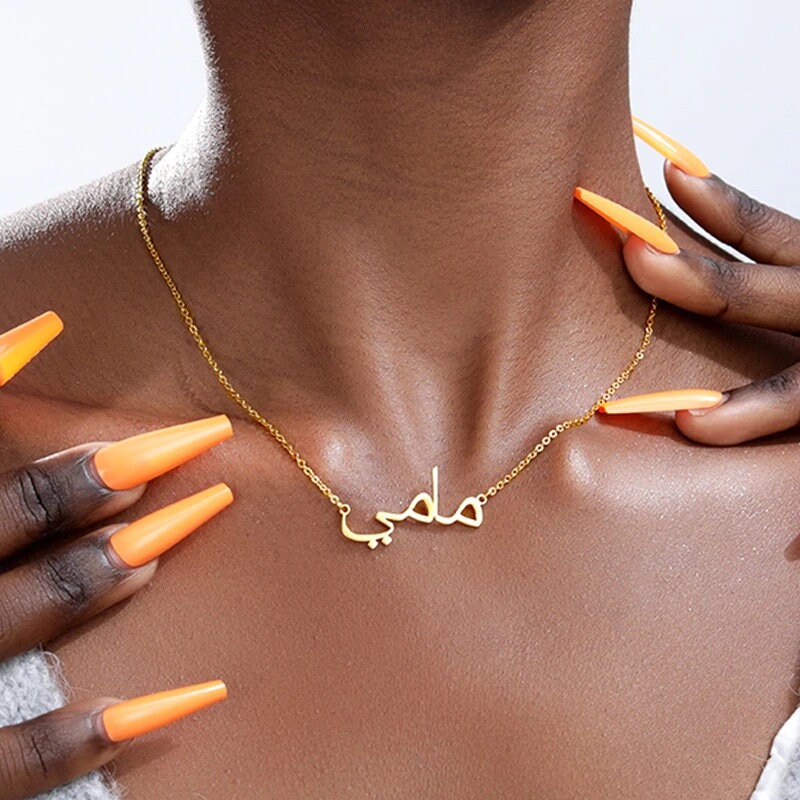 Custom ARABIC Name Necklace Personalized to Order | Etsy