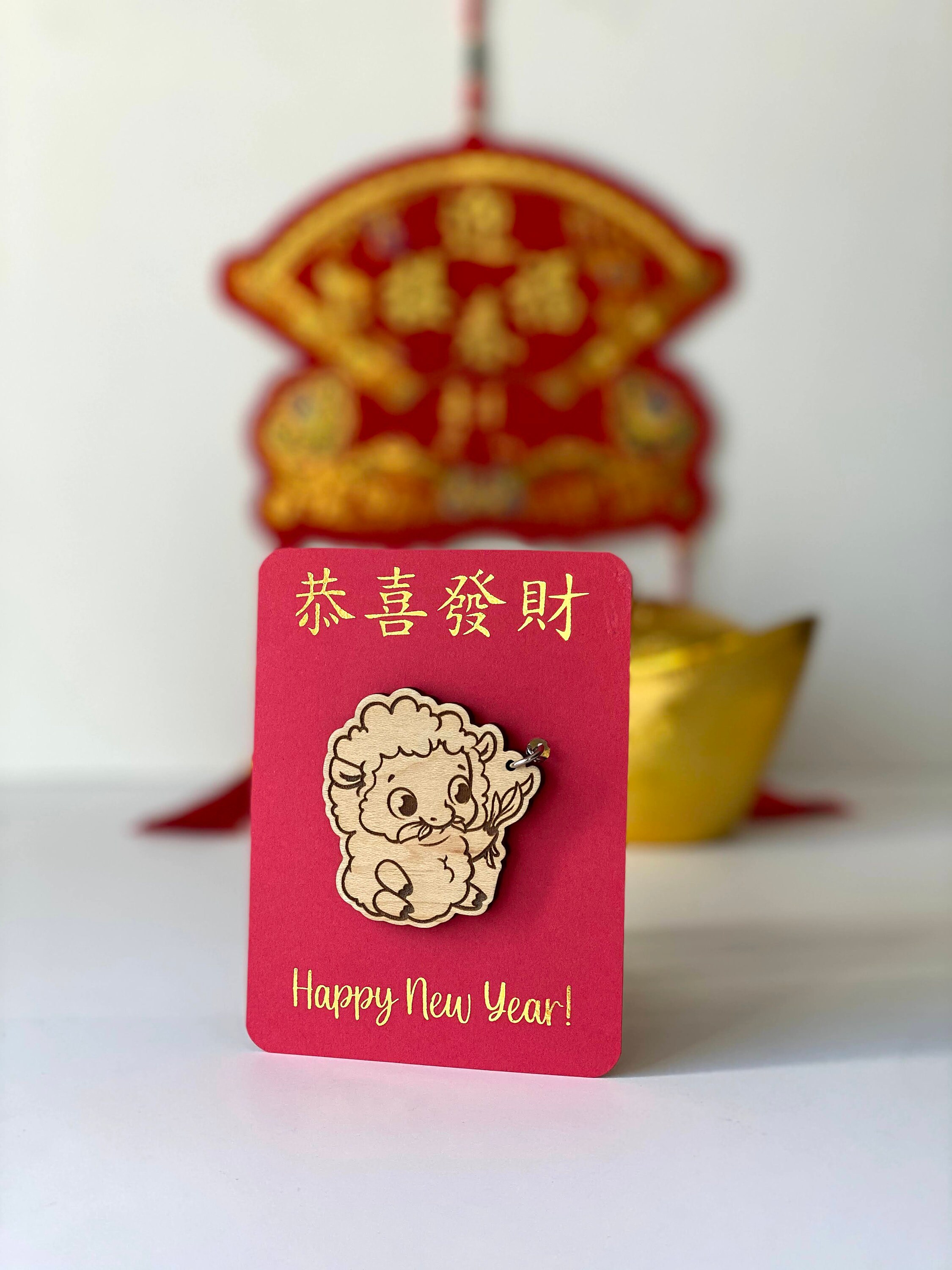 Chinese Zodiac Keychain - Laser Cut Birch Wood, Lunar New Year Gift - Etsy