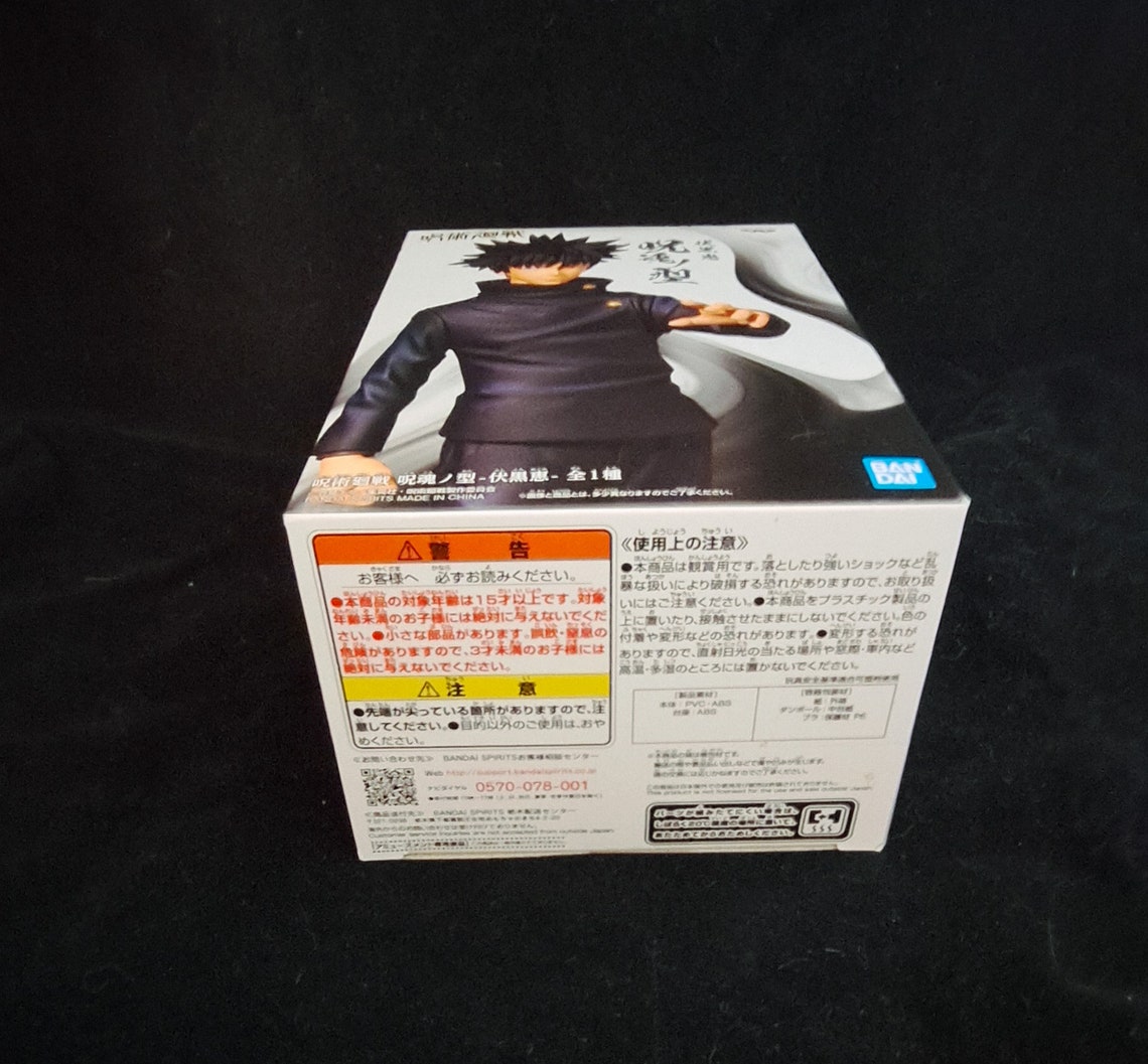 Bandai Spirits Jujutsu Kaisen Figure MIB || Cursed Soul Type Megumi ...